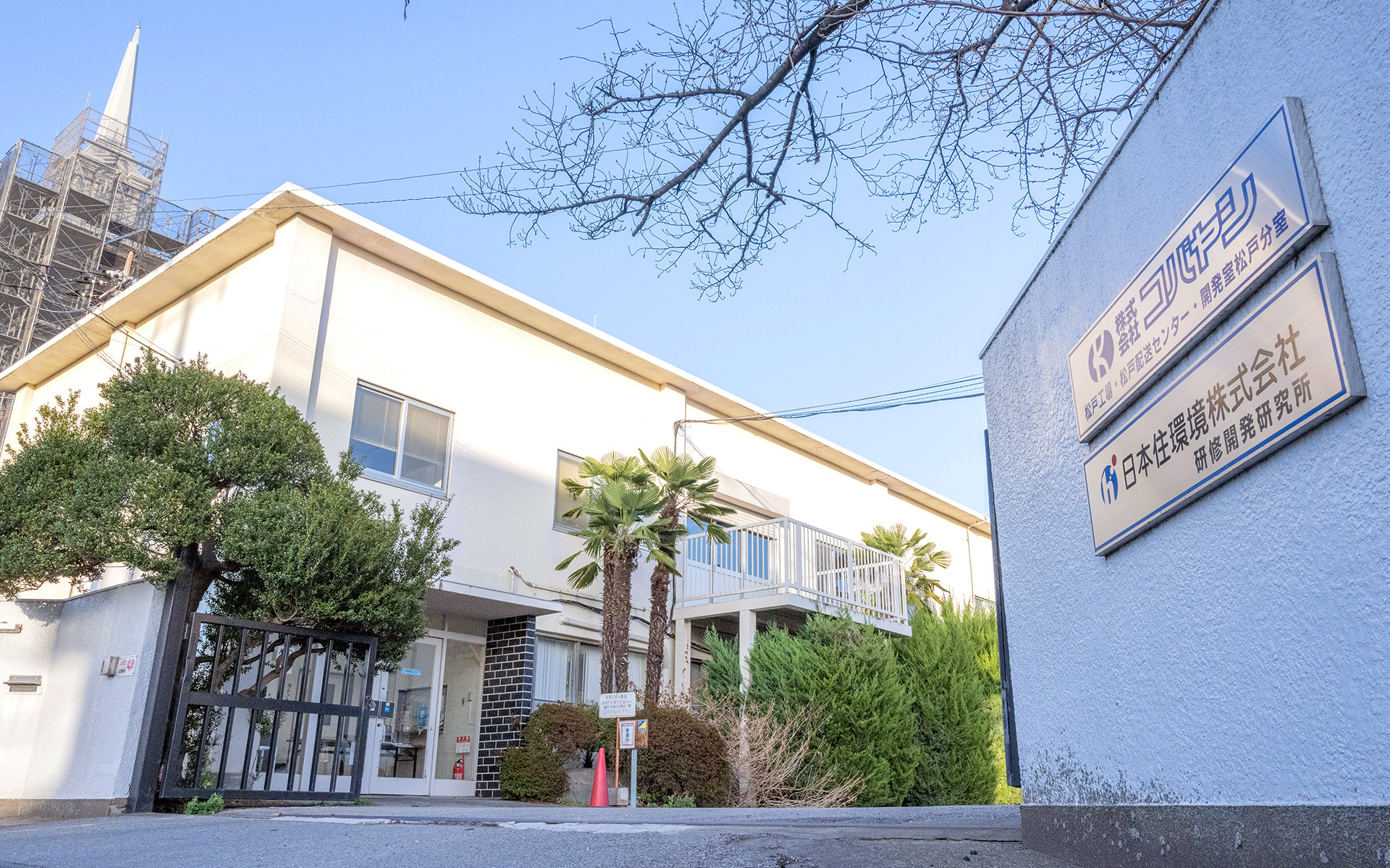 生産拠点紹介｜地域職向け採用サイト｜株式会社コバヤシ